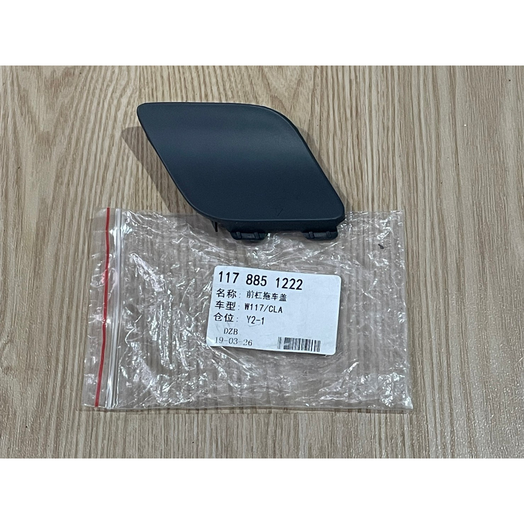 ฝาครอบกันชนหน้า(ปิดตะขอลากจูง)Mercedes-Benz CLA-Class W117 (ก่อน ...