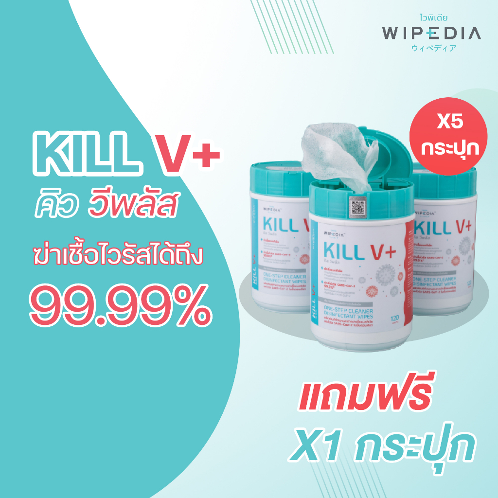 (พร้อมส่ง) Promotion Kill V+ 5 กระปุก แถม 1กระปุก | Shopee Thailand