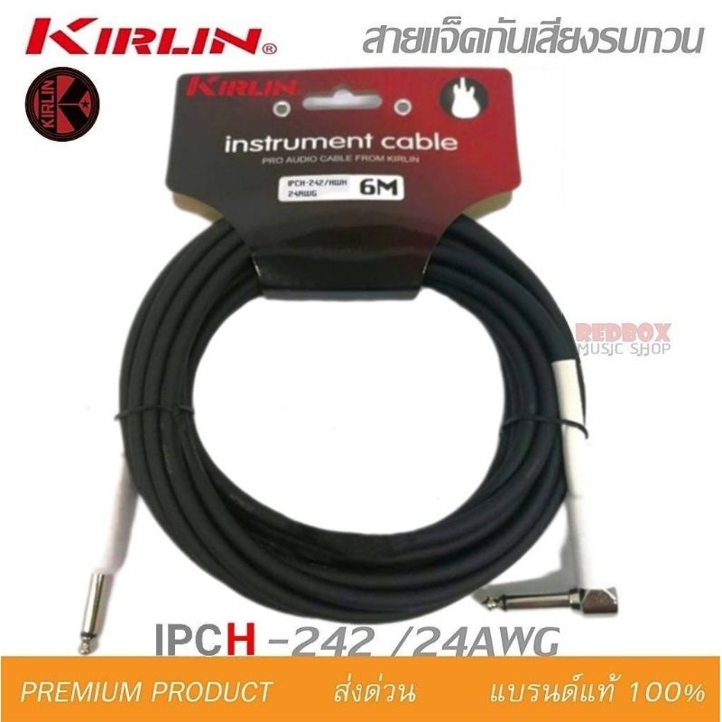 Kirlin Instrument Cable IPCH-242/IPCV-242/IPCC-202PN สายแจ็คกีตาร์หัว ...