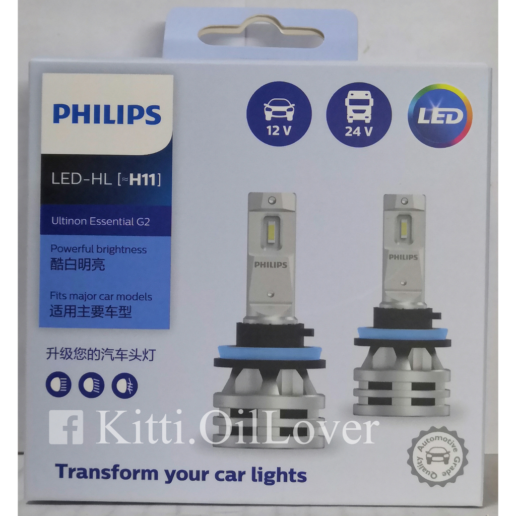 Philips Gen 2 หลอดไฟหน้ารถยนต์ LED Ultinon Essential H1 H3 H4 H7 H11 HB3/HB4 HIR2 Fog H11/H8/H16 ...