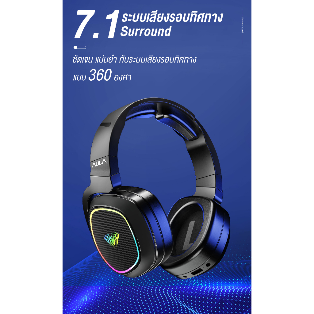 หูฟังเกมมิ่งไร้สาย - AULA F608 - Surround 7.1 รองรับ 3 ระบบ Wireless 3in1 RGB Gaming Headset ...