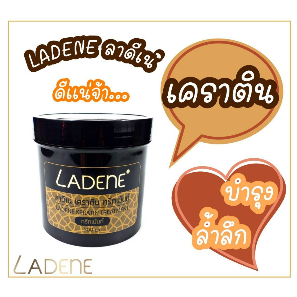 LADENE TREATMENT ลาดีเน่ ทรีทเม้นท์ 500มล. | Shopee Thailand