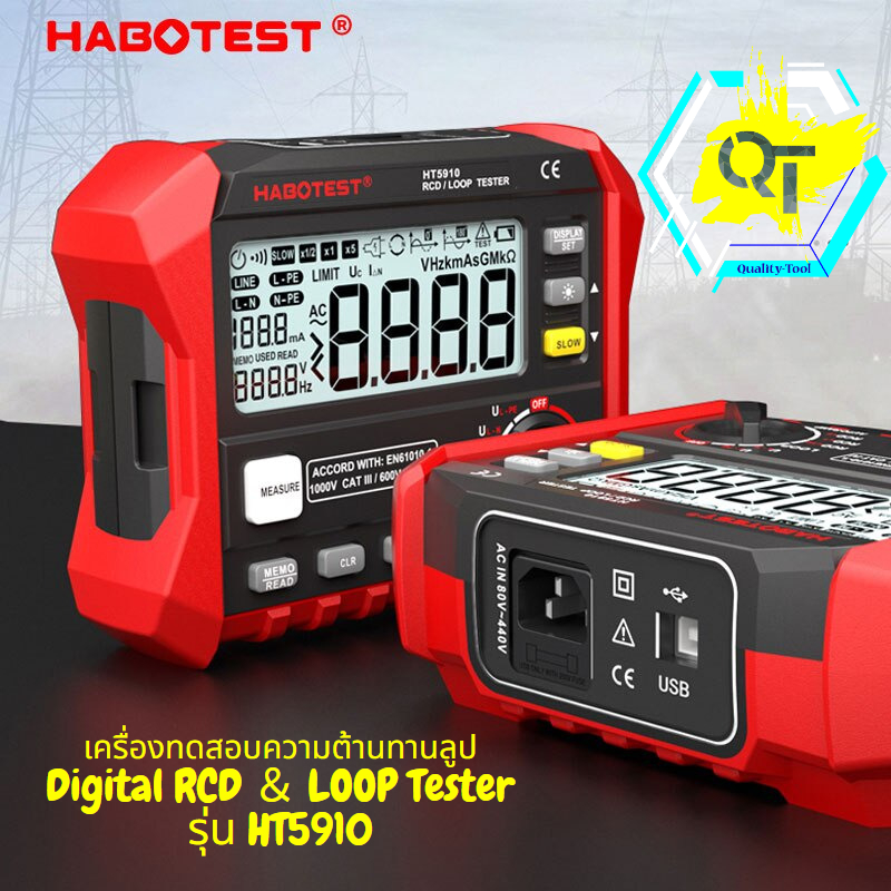 เครื่องทดสอบความต้านทานลูป Digital RCD ＆ LOOP Tester รุ่น HT5910 ...