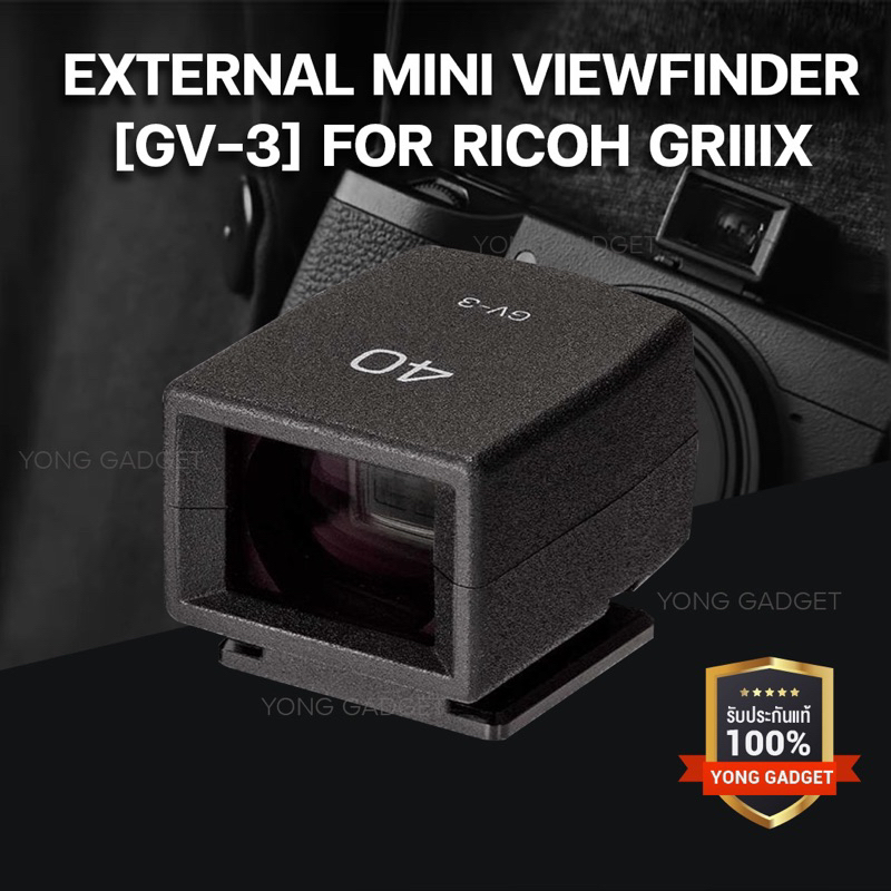 Ricoh GV-3 External Viewfinder For GRIIIx | Shopee Thailand