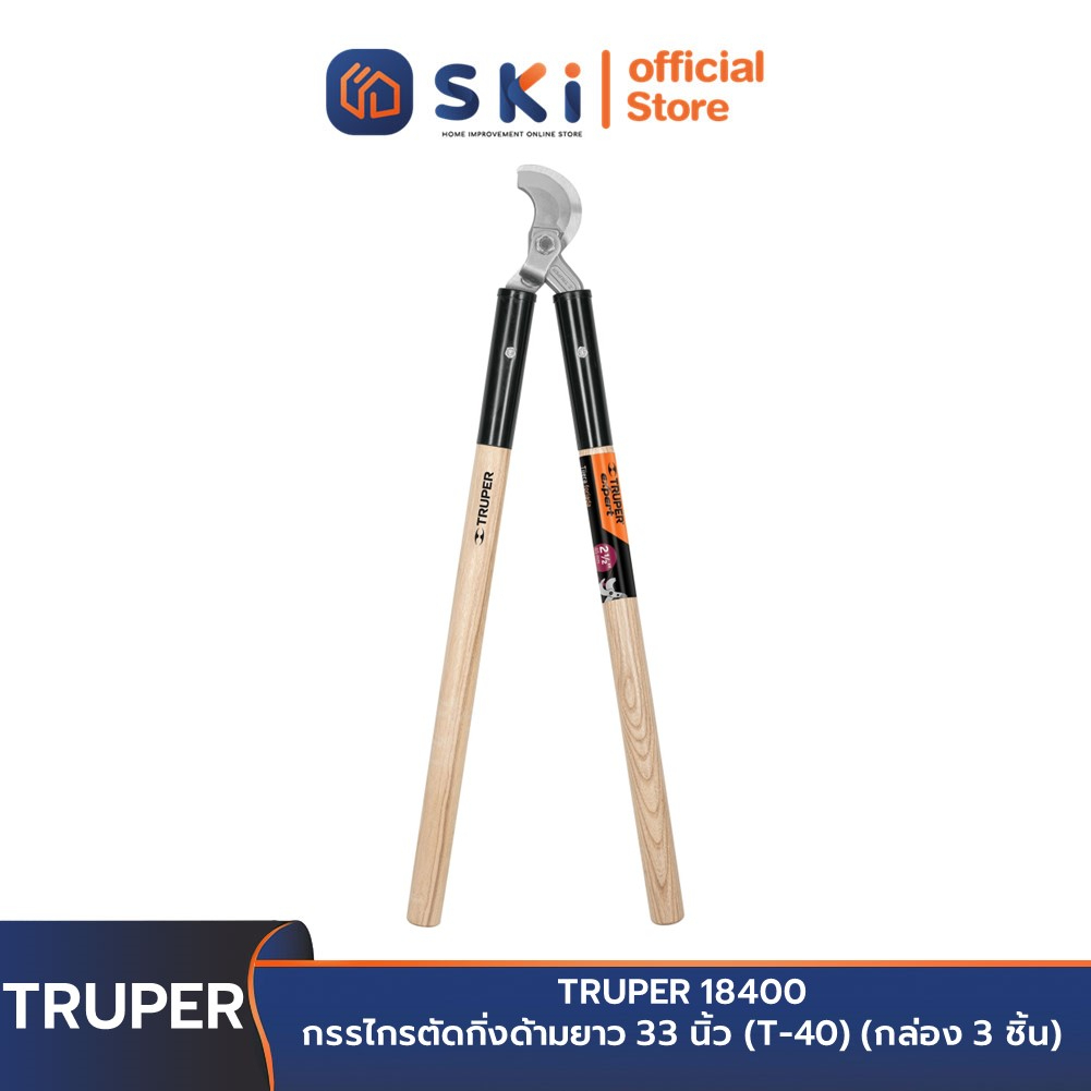 TRUPER 18400 กรรไกรตัดกิ่งด้ามยาว 33 นิ้ว (T-40) | SKI OFFICIAL ...