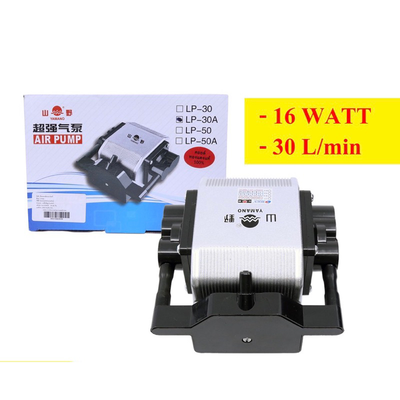ปั๊มลม YAMANO LP-30A/LP-50A ปั๊มลมบ่อปลา บอดี้อลูมิเนียม ลมแรง ปรับความแรงได้ แข็งแรงทนทาน ขนาด ...