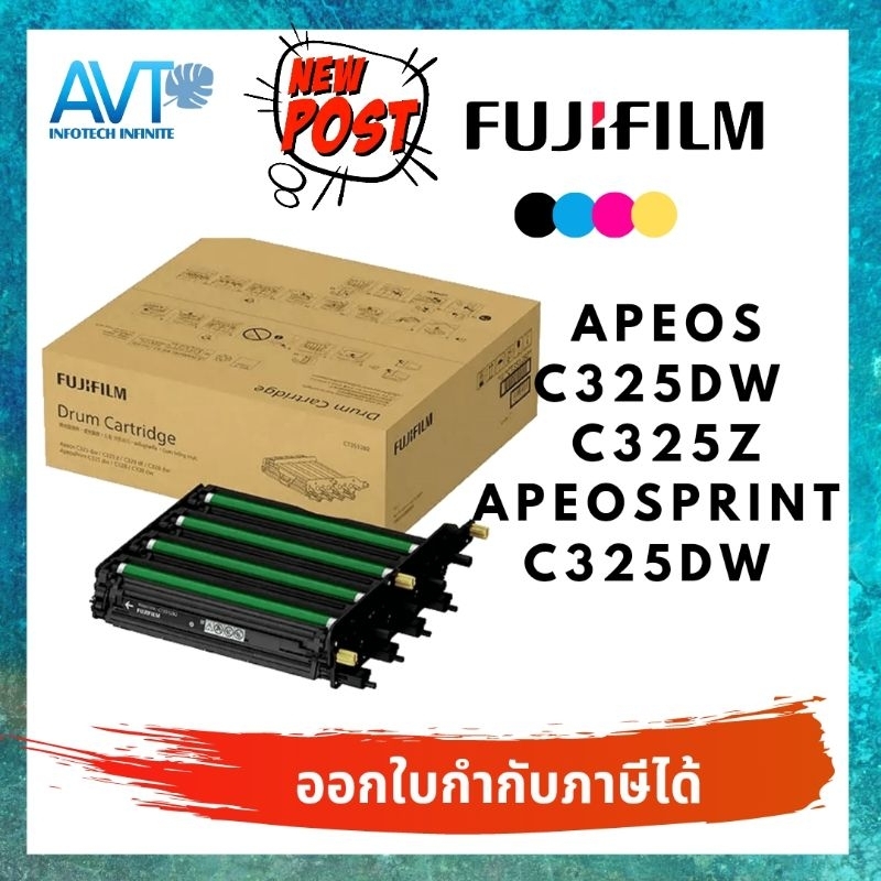 ชุดดรัม FujiFilm Drum CT351282 ใช้ได้กับเครื่อง Fuji Film APPC325DW ...