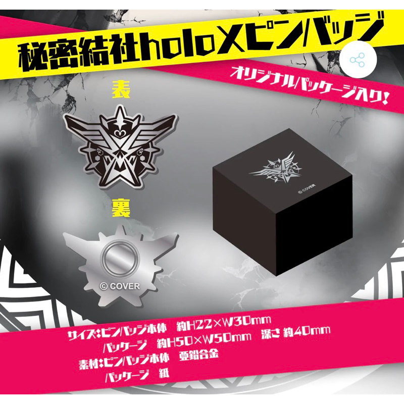 ป้ายพิน holoX Pin Badge hololive | Shopee Thailand