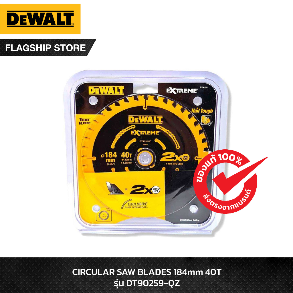 DEWALT ใบเลื่อยวงเดือนตัดไม้ ขนาด 184 มม. 40 ฟัน รุ่น DT90259-QZ | Shopee Thailand