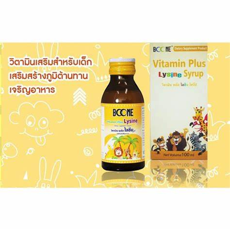 @@BOONE Vitamin Plus Lysine syrup วิตามินเสริมสำหรับเด็ก เสริมสร้างภูมิ ...