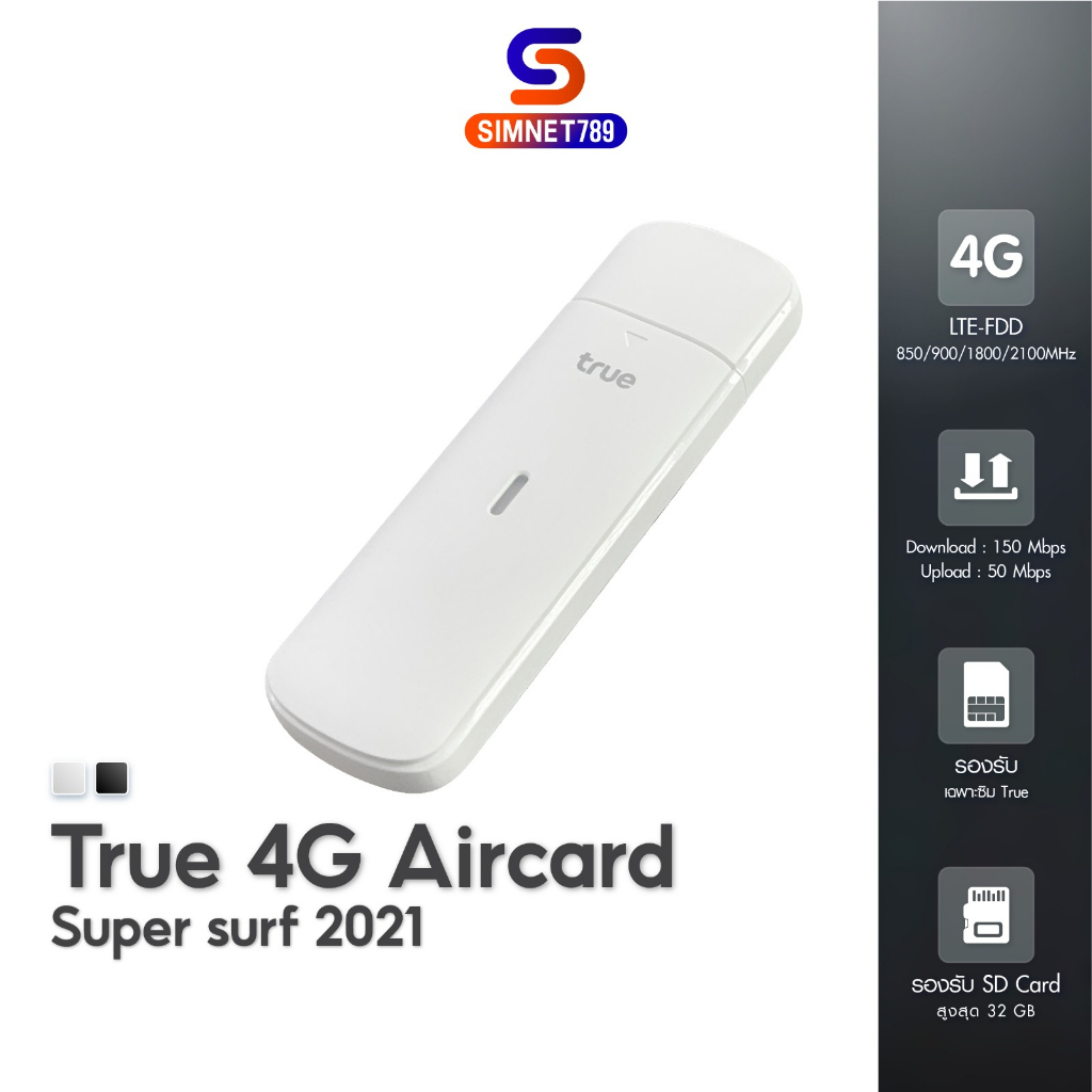 Air Card Super Surf ใส่ ซิม รองรับเฉพาะซิมทรู ใช้งานง่าย แอร์การ์ด 4G ...