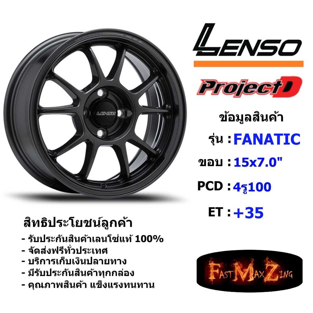 Lenso Wheel ProjectD FANATIC ขอบ 15x7.0" 4รู100 ET+35 สีHDW แม็กเลนโซ่ ล้อแม็ก เลนโซ่ lenso15 ...