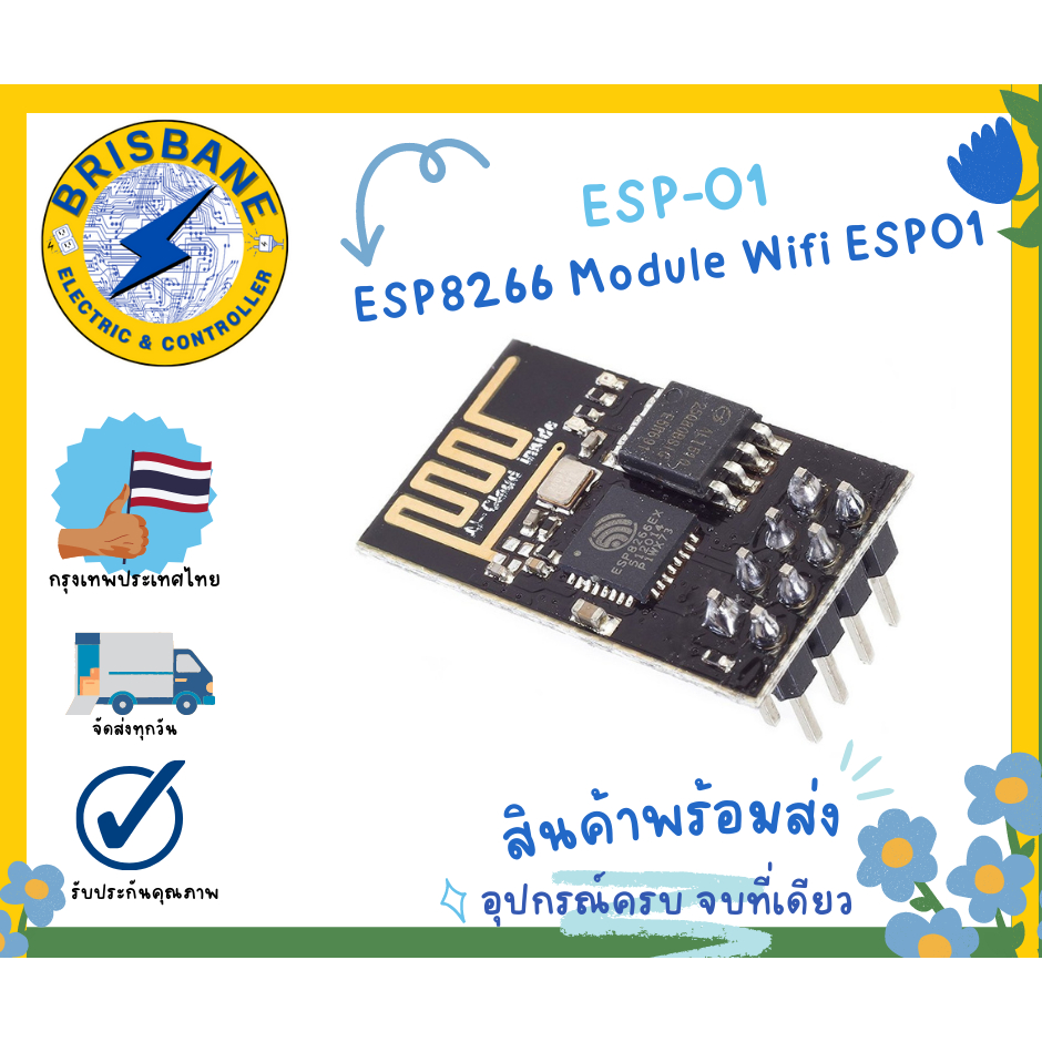Esp 01 Esp8266 Module Wifi Esp01 Nodemcu Shopee Thailand