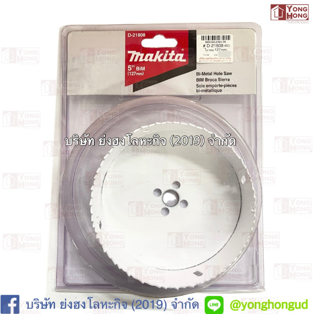 ดอกโฮลซอล์ Makita HOLE SAW D-21618 D-21624 D-21646 D-21652 D-21668 D ...