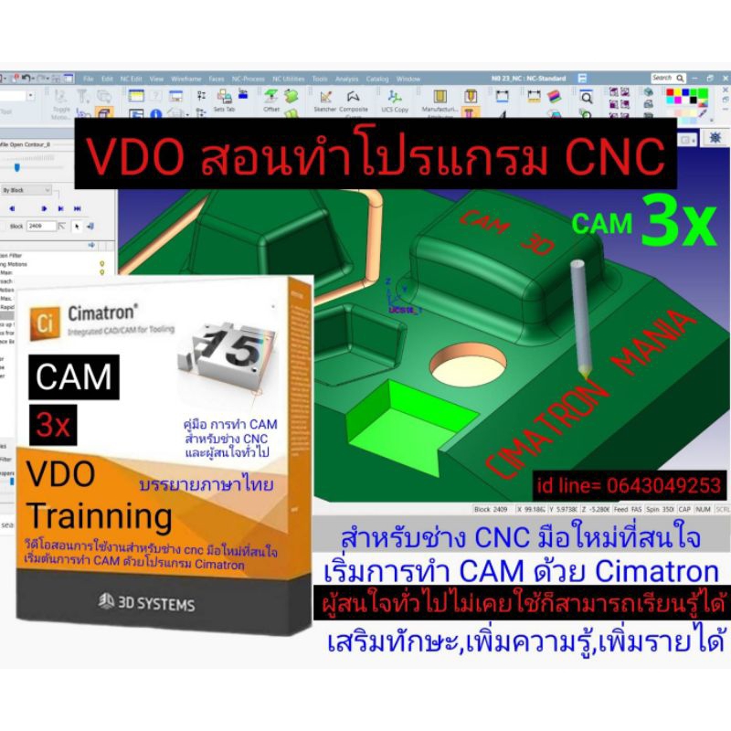 VDOสอนการกัดงาน CAM 3X โดยโปรแกรม Cimatron | Shopee Thailand