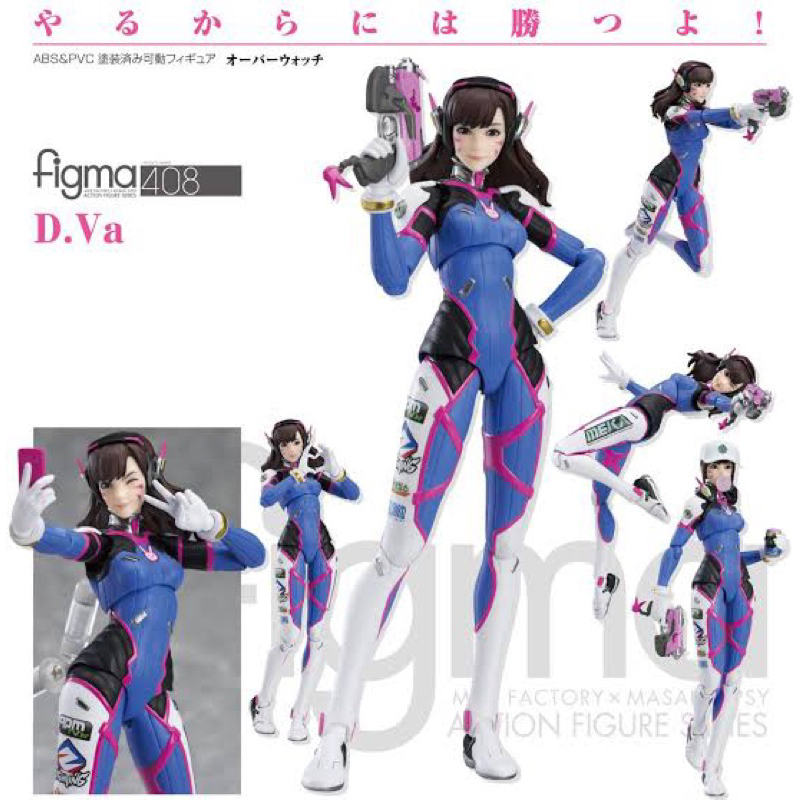 Figma 408 D.va overwatch ฟิกม่าดีว่า rare | Shopee Thailand