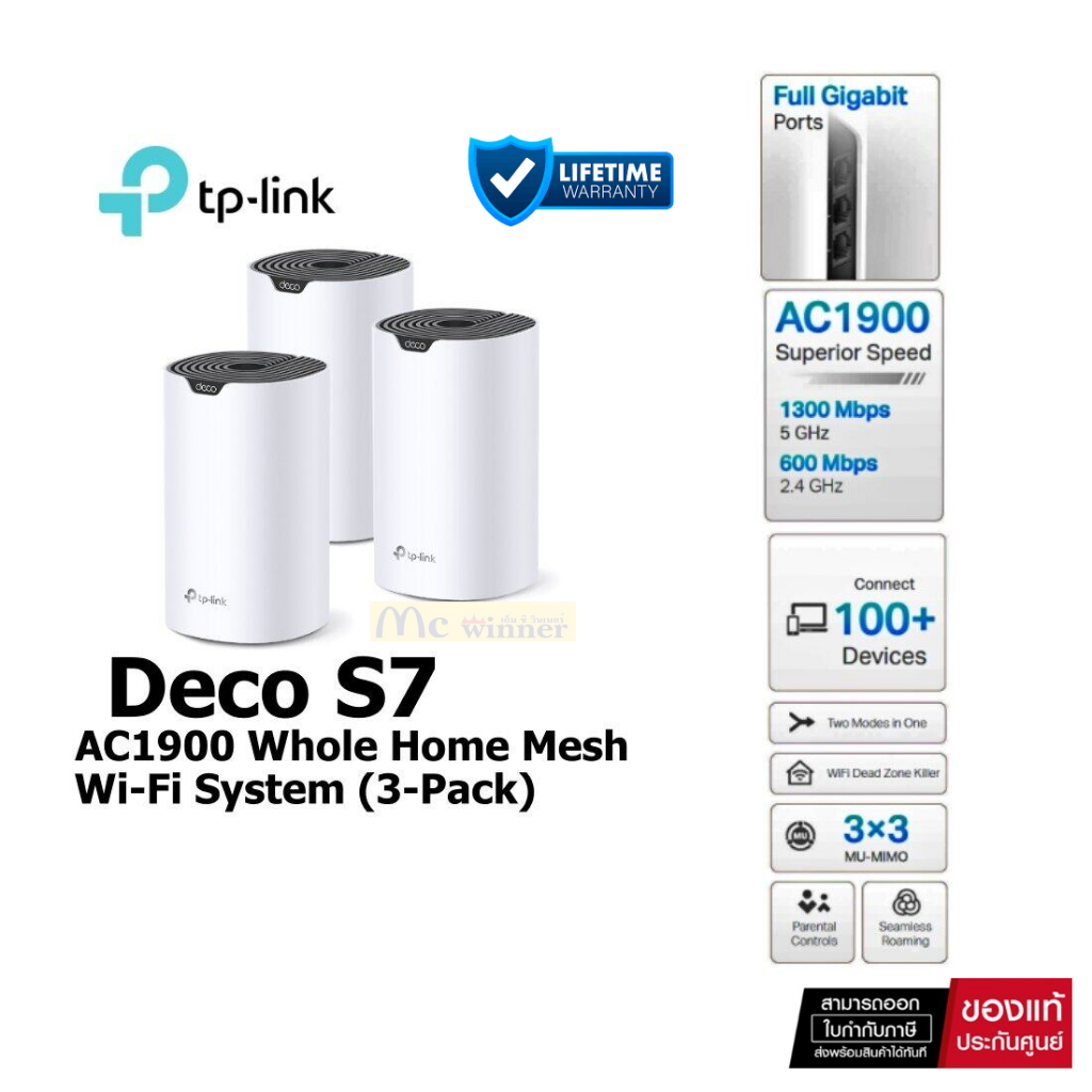 MESH WI-FI (เครือข่ายไวไฟ) TP-LINK WHOLE HOME DECO S7 DUAL BAND MESH ...