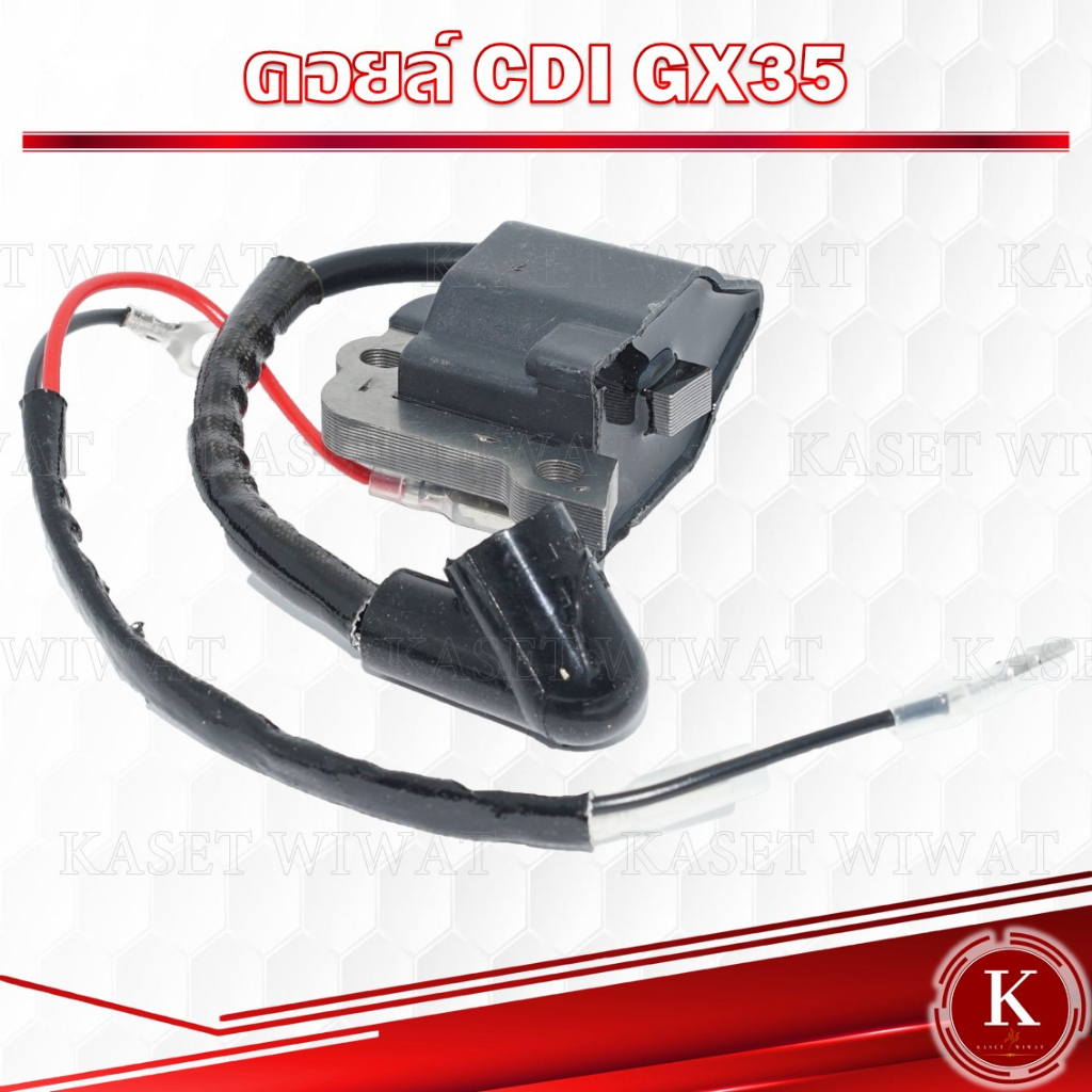 คอยล์ไฟ CDI GX35 คอยล์เครื่องตัดหญ้า GX35 CG260 767 NB411 T200 มากีต้า 3WF 950W2in1 GX160 1700 ...