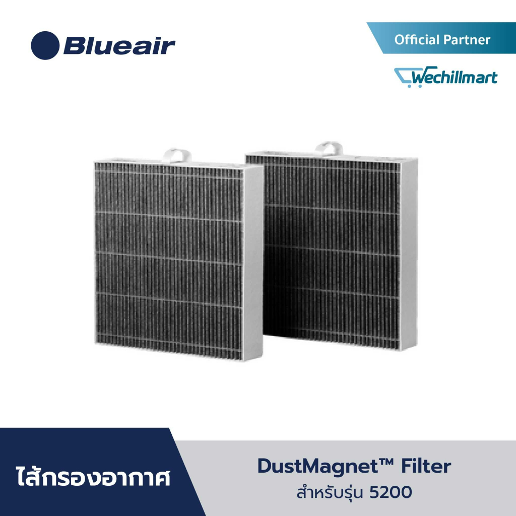 Blueair ไส้กรองอากาศ แผ่นกรองอากาศ รุ่น DustMagnet 5200 ใช้สำหรับรุ่น ...