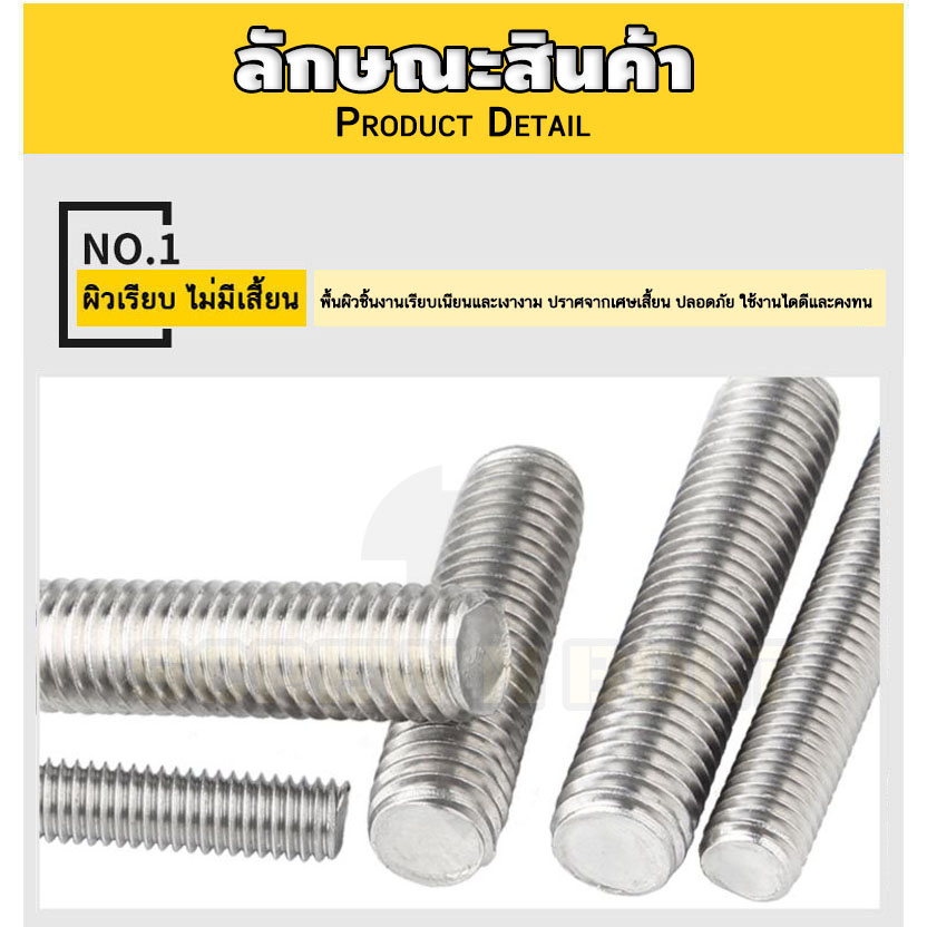 สตัด โบลท์ เกลียวตลอด ยาว 20-100 มม. สแตนเลส 304 เกลียวมิล หยาบ M8 /Stud Bolt Thread Bolt 20-100 ...