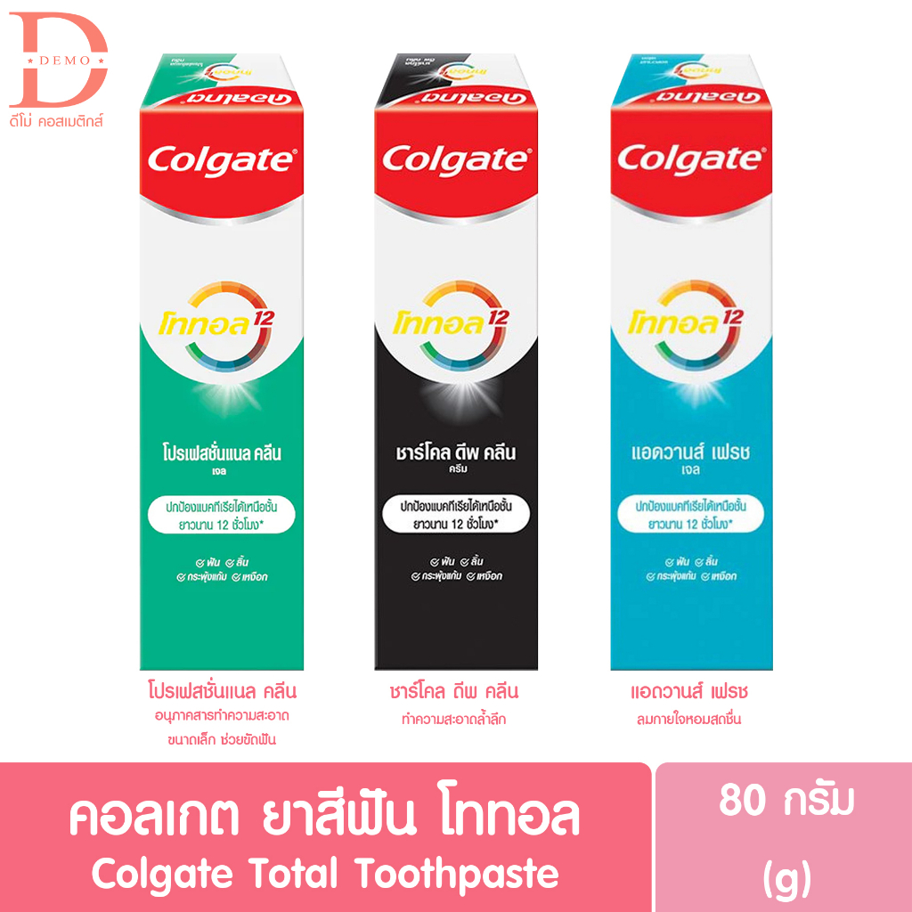 คอลเกต โททอล ยาสีฟัน Colgate Total Toothpaste Professional Clean ...