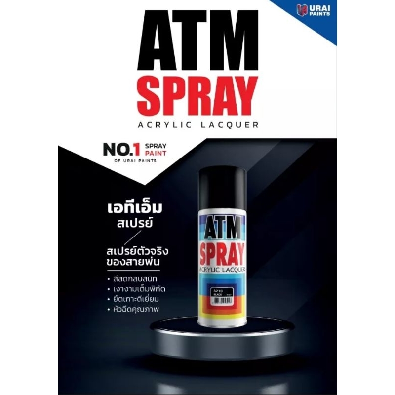 สีสเปรย์ อเนกประสงค์ สีพ่น Spray ATM , swan by turbo , KOBE by TOA ...