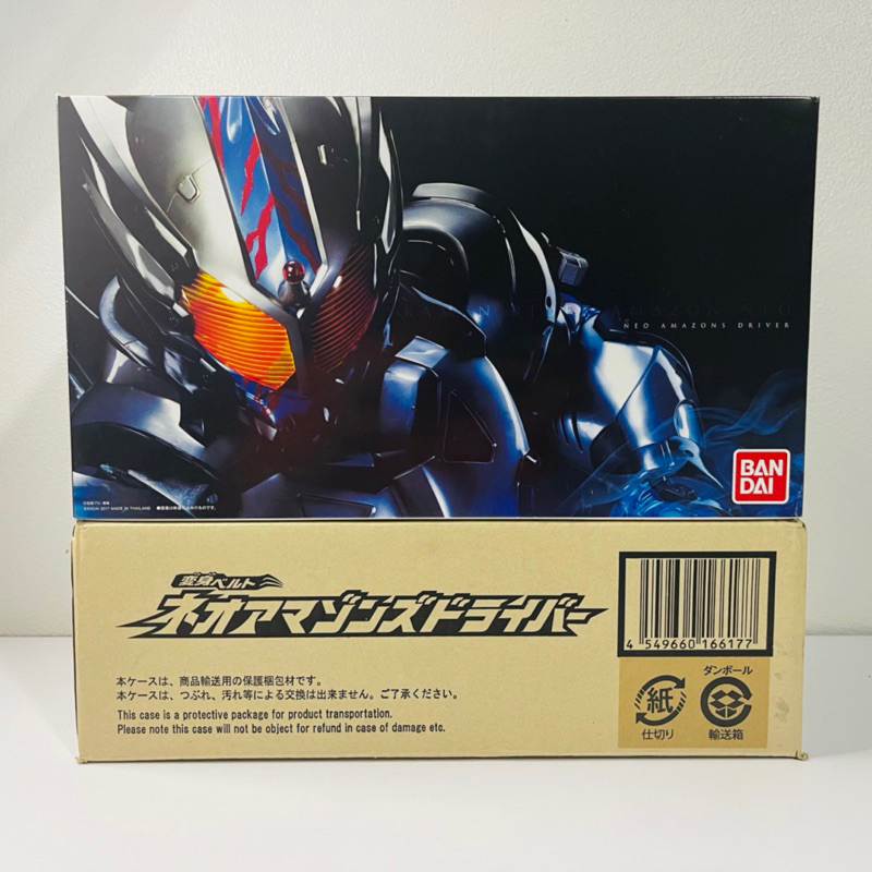 Neo Amazon Driver [หายาก] (เข็มขัดนีโออมาซอน จากซีรีย์ มาสไรเดอร์ อเม ...