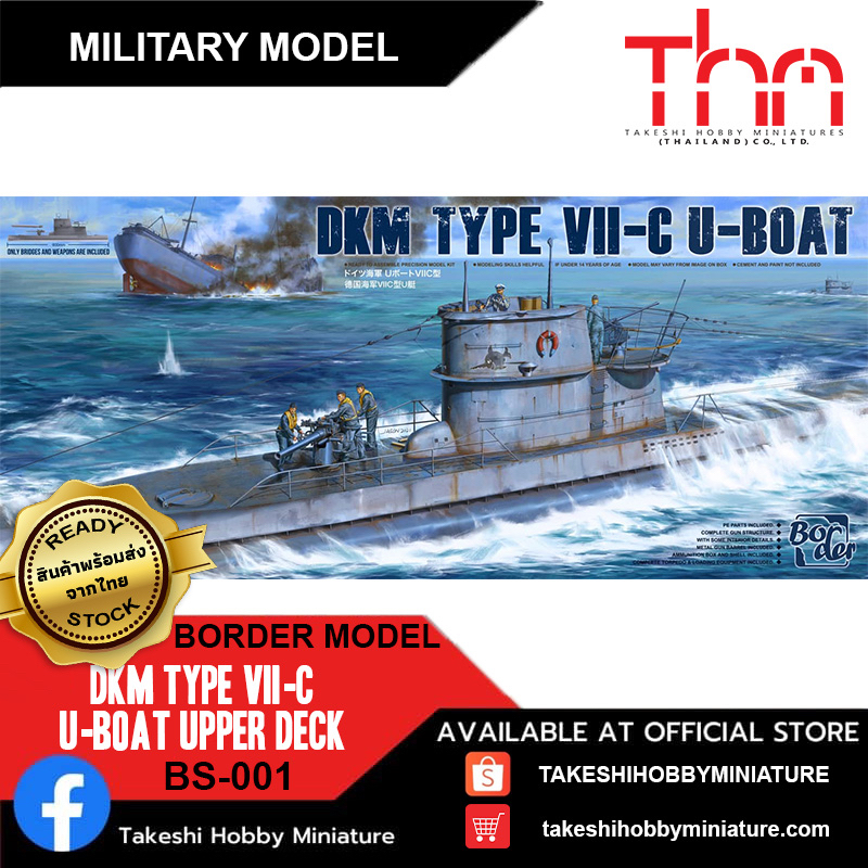 Border Model 1/35 BS-001 DKM Type VII-C U-Boat Upper Deck | Shopee Thailand