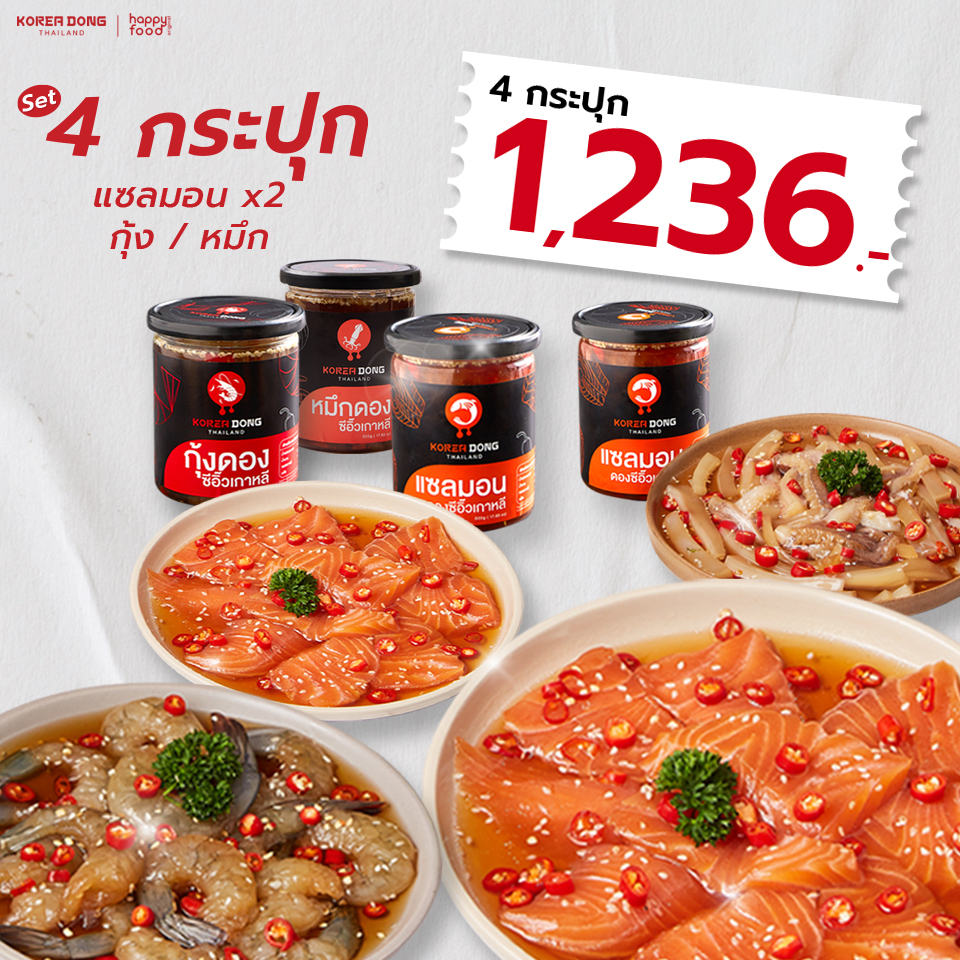[ ใช้ส่วนลดโค้ดคุ้ม 20% ] โคเรียดอง Koreadong ชุดอิ่มจุก 4 กระปุก ฟรี ...