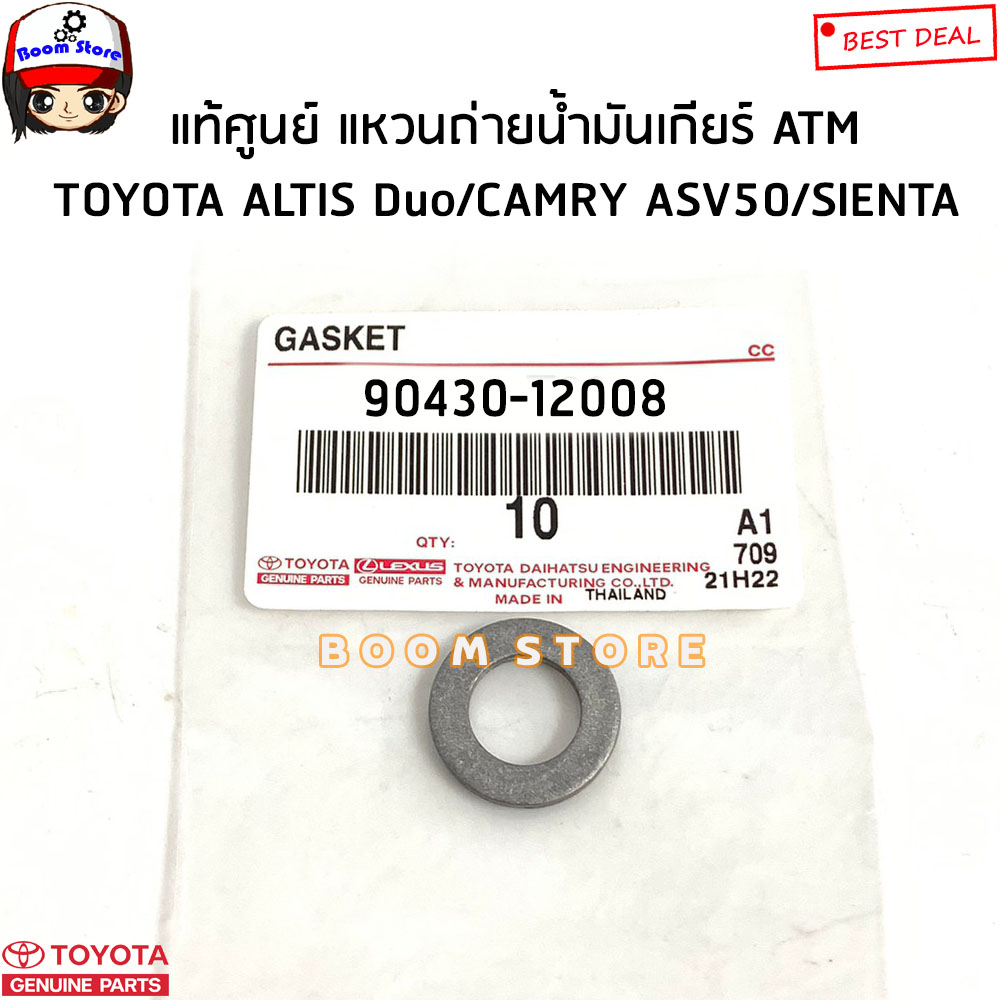 TOYOTA แท้ศูนย์ น็อตถ่ายน้ำมันเกียร์ออโต้ (ATM) ALTIS duo อัลติสดูโอ้ ...