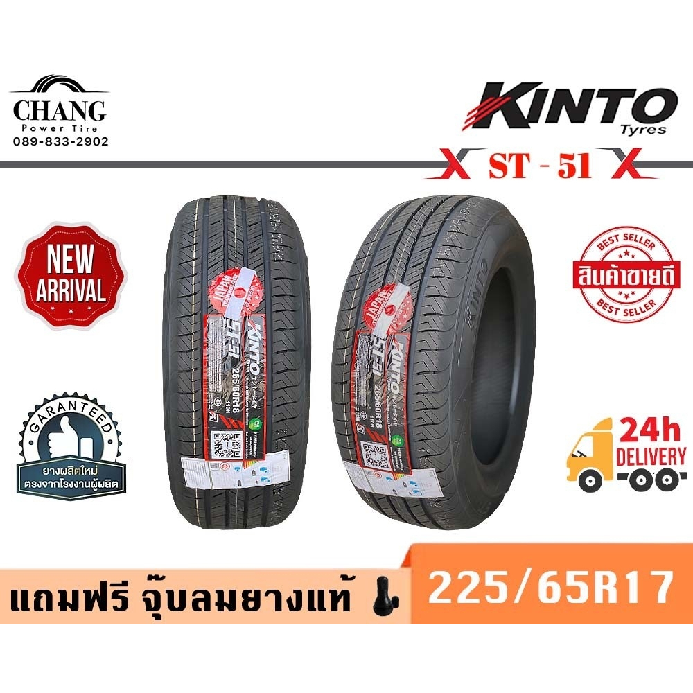 KINT0 MODEL ST-51 225/65R17 ยางใหม่ | Shopee Thailand