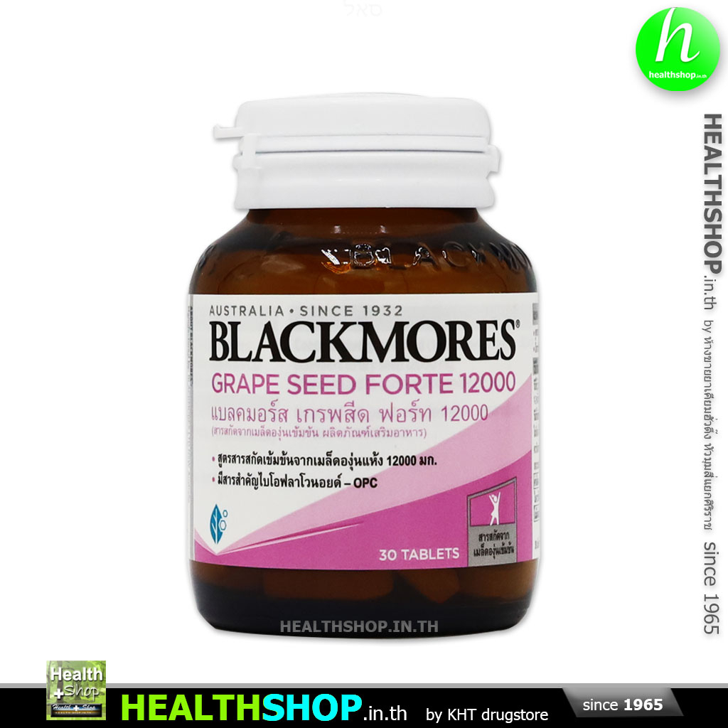BLACKMORES Grape Seed Forte 12000 ( แบลคมอร์ส เมล็ดองุ่น ) | Shopee ...