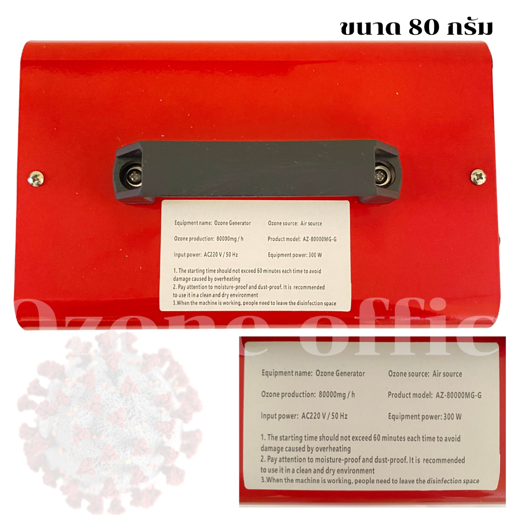 สินค้าใหม่ เครื่องผลิตโอโซน Ozone ฆ่าเชื้อโรค ไวรัส ดับกลิ่น 60G / 80G ความเข้มข้นสูงป้องกัน ...