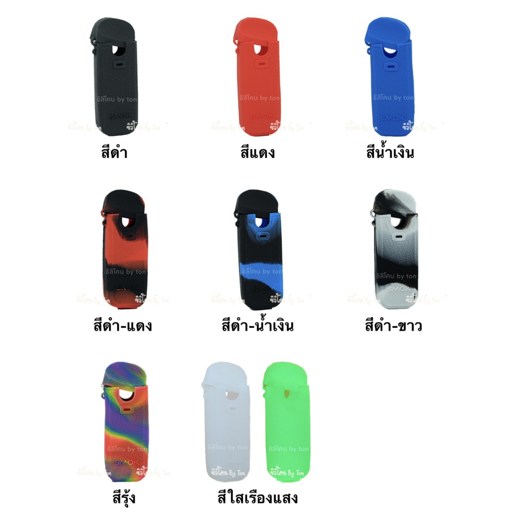 เคส Smok Nord4 ส่งจากประเทศไทย (ร้านค้าไทย) | Shopee Thailand