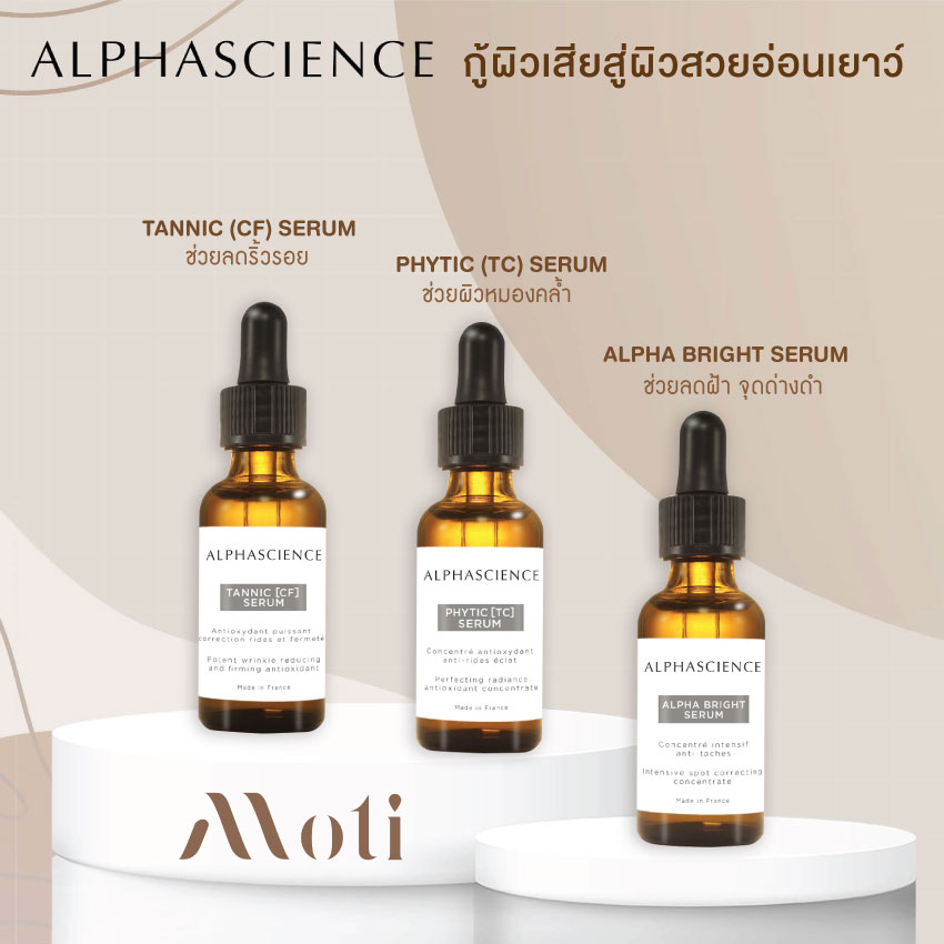 ALPHASCIENCE TANNIC [CF] SERUM ลดริ้วรอย / PHYTIC [TC] SERUM ปรับผิวหน้ากระจ่างใส/ ALPHA BRIGHT ...