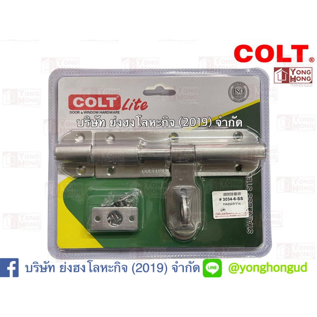 กลอนขวางสแตนเลส COLT LITE #3034 6″ รุ่นแผง Bolt COLT LITE No. 3034 Size ...