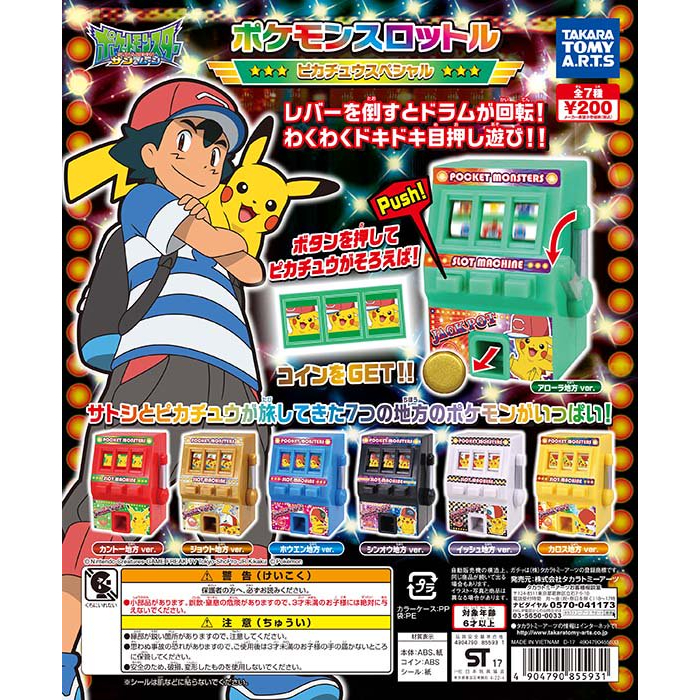 Gashapon Pokemon Pikachu Slot Machine Special - กาชาปอง โปเกม่อน ตู้ส ...