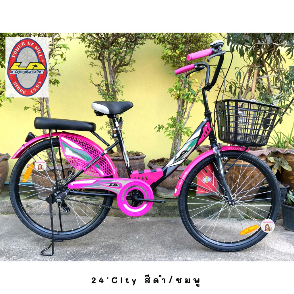 🔥สีใหม่🔥 LA Bicycle จักรยานแม่บ้าน รุ่น 24" CITY STEEL RIM จักรยานผู้ใหญ่ รถจักรยานแม่บ้าน รถ ...