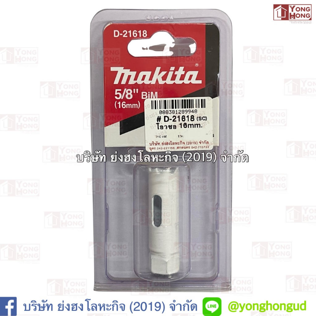 ดอกโฮลซอล์ Makita HOLE SAW D-21618 D-21624 D-21646 D-21652 D-21668 D ...