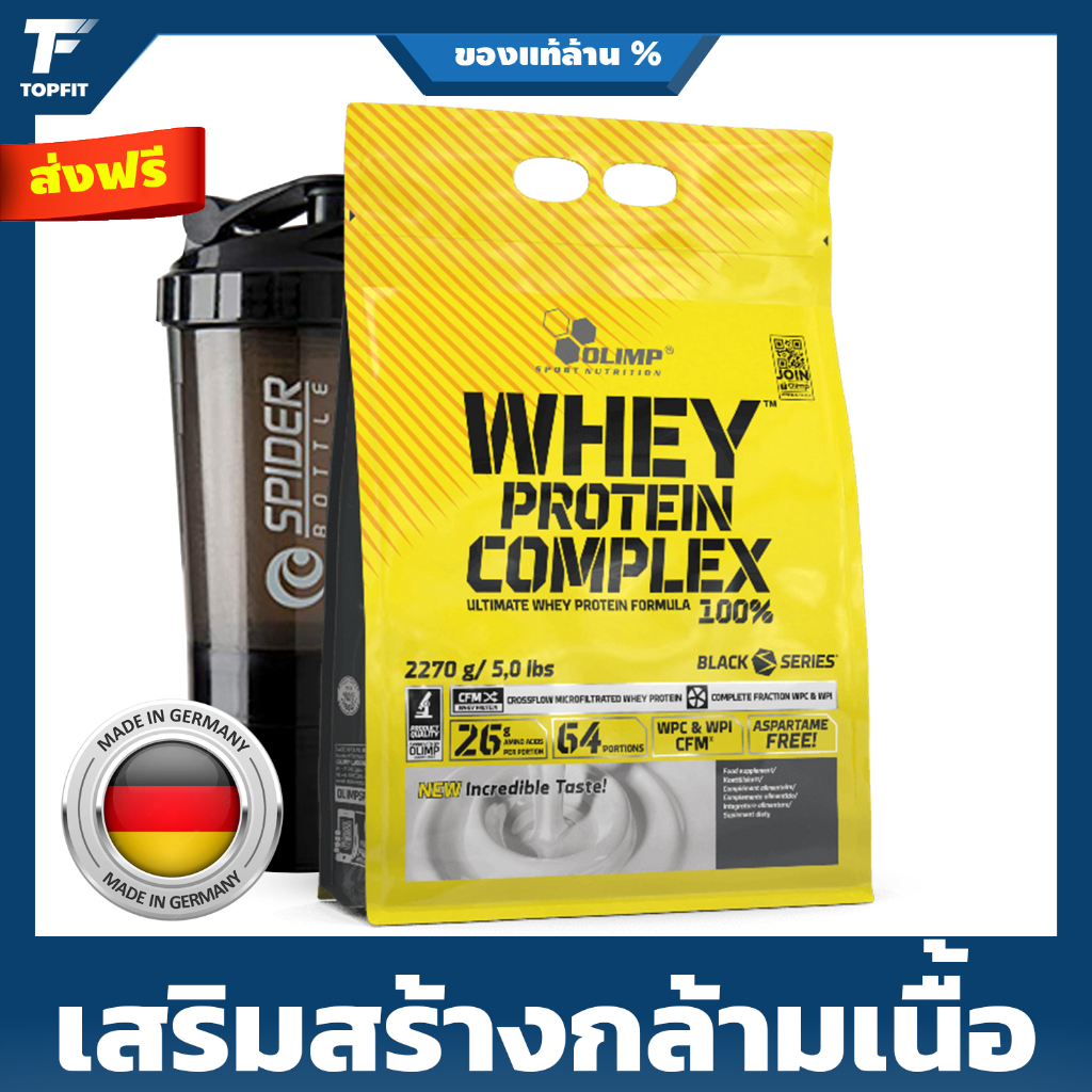 Olimp Whey Protein Complex 100% - 2270g (5 Lbs) เสริมสร้างกล้ามเนื้อ เพิ่มความคมชัด สร้าง ...