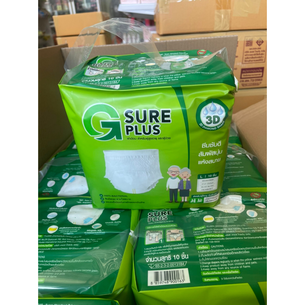 NEW..ผ้าอ้อมผู้ใหญ่ G SURE PLUS(1 แพ็ค) | Shopee Thailand