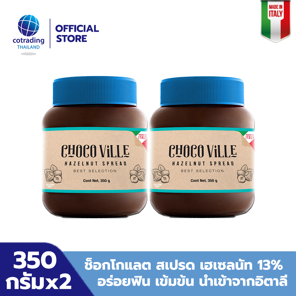 *หมดอายุ 10/2025* Chocoville Chocolate Hazelnut spread (ช็อกโกแลต ผสมเฮ ...