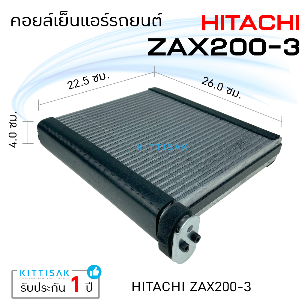 คอยล์เย็น แอร์รถยนต์ Hitachi zax200-3 รุ่นวาล์วบล็อกอยู่ด้านข้าง (ตรง ...