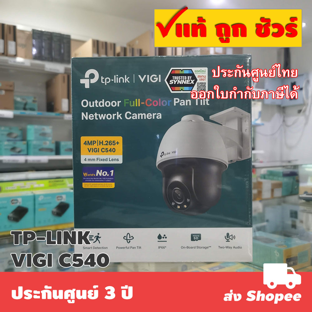 TP-LINK VIGI C540 4MP Outdoor Full-Color Pan Tilt Network Camera | Shopee Thailand