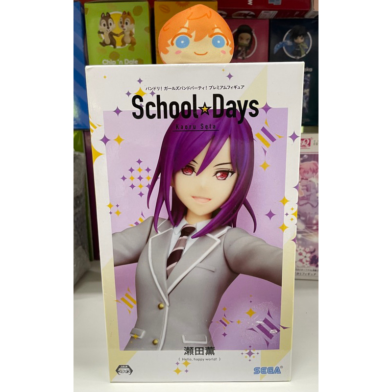 Sega Bang Dream! Girls Band Party! Seta Kaoru School Days Ver. figure ...