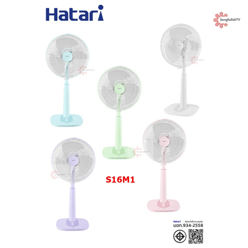 Hatari พัดลมปรับระดับ ขนาด 16 นิ้ว รุ่น S16M1 | Shopee Thailand