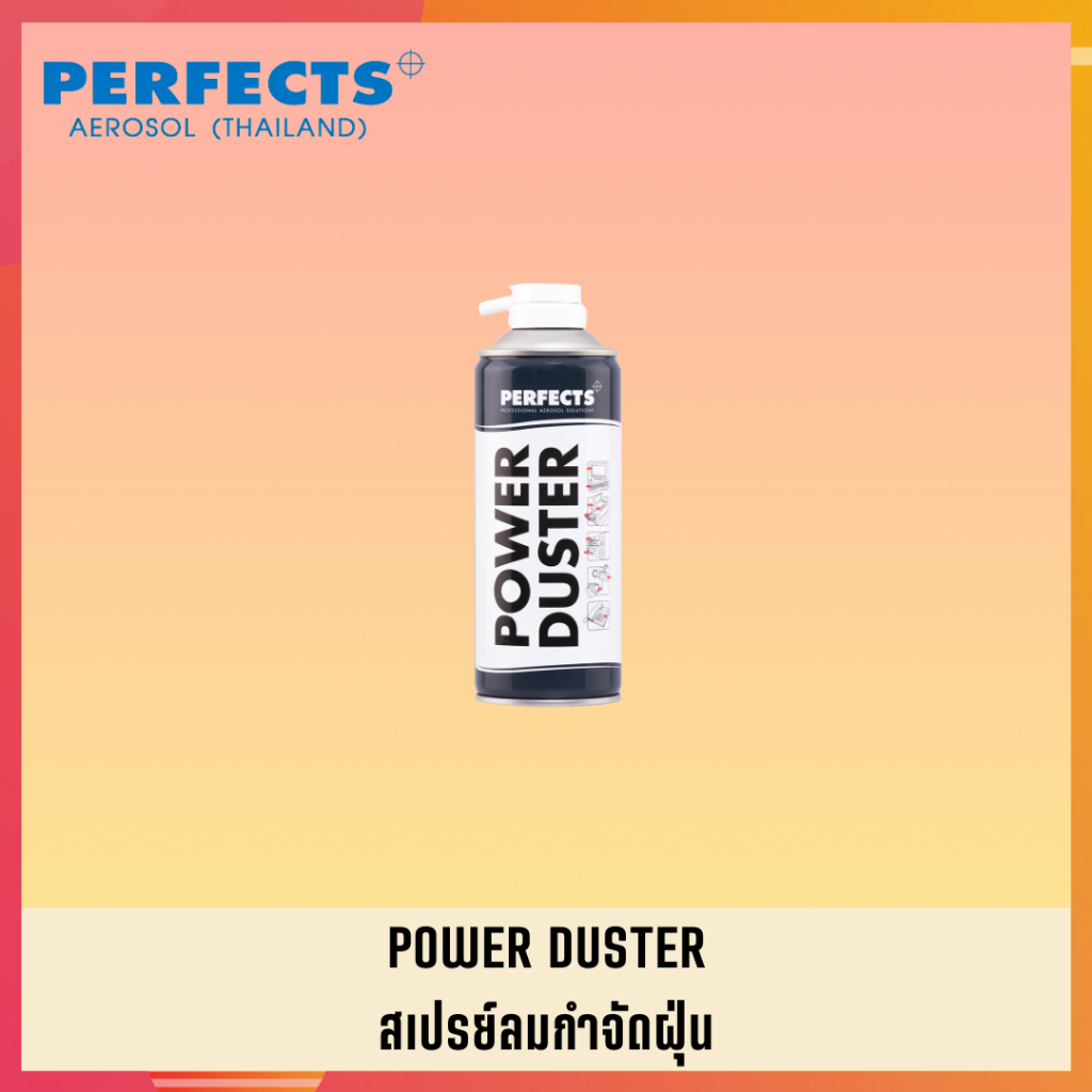 PERFECTS สเปรย์ลมกำจัดฝุ่น สเปย์ลมกำจัดฝุ่น สเปร์ลมกำจัดฝุ่น PERFECTS ...