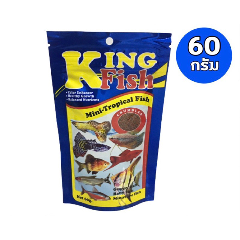 อาหารปลา อาหารกุ้ง KING FISH คิงฟิช Mini Tropical, Micro Pellet ...