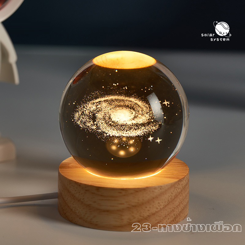โคมไฟลูกแก้ว 3D LED USB ตั้งโต๊ะ คริสตัล กาแลคซี่ ไฟดาว ของขวัญวันเกิด โคมไฟหัวเตียง ไฟแต่งห้อง ...
