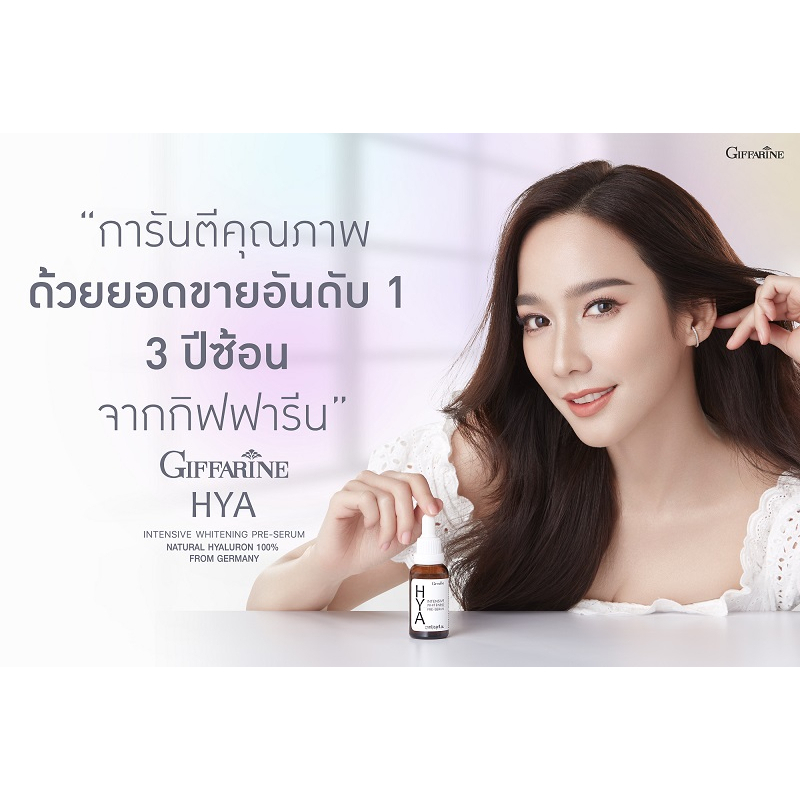 (ส่งฟรี) ไฮยา ไฮยากิฟฟารีน HYA hya giffarine Intensive Whitening Pre-serum GIFFARINE Hyaluron ...